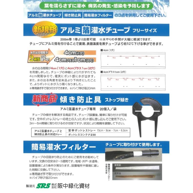 アルミ箔灌水チューブ 200m 6・7cm用 : 0111400000054 : 園芸商人 - 通販 - Yahoo!ショッピング