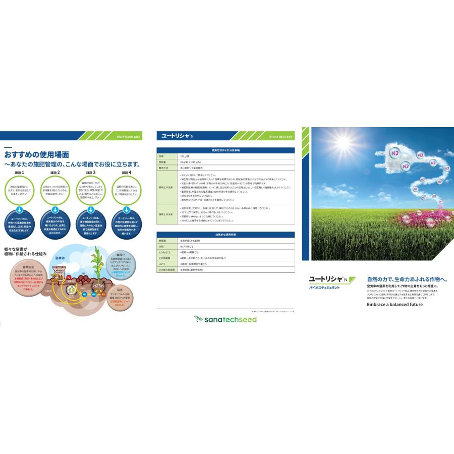 ユートリシャN 333g : 園芸商人 - 通販 - Yahoo!ショッピング