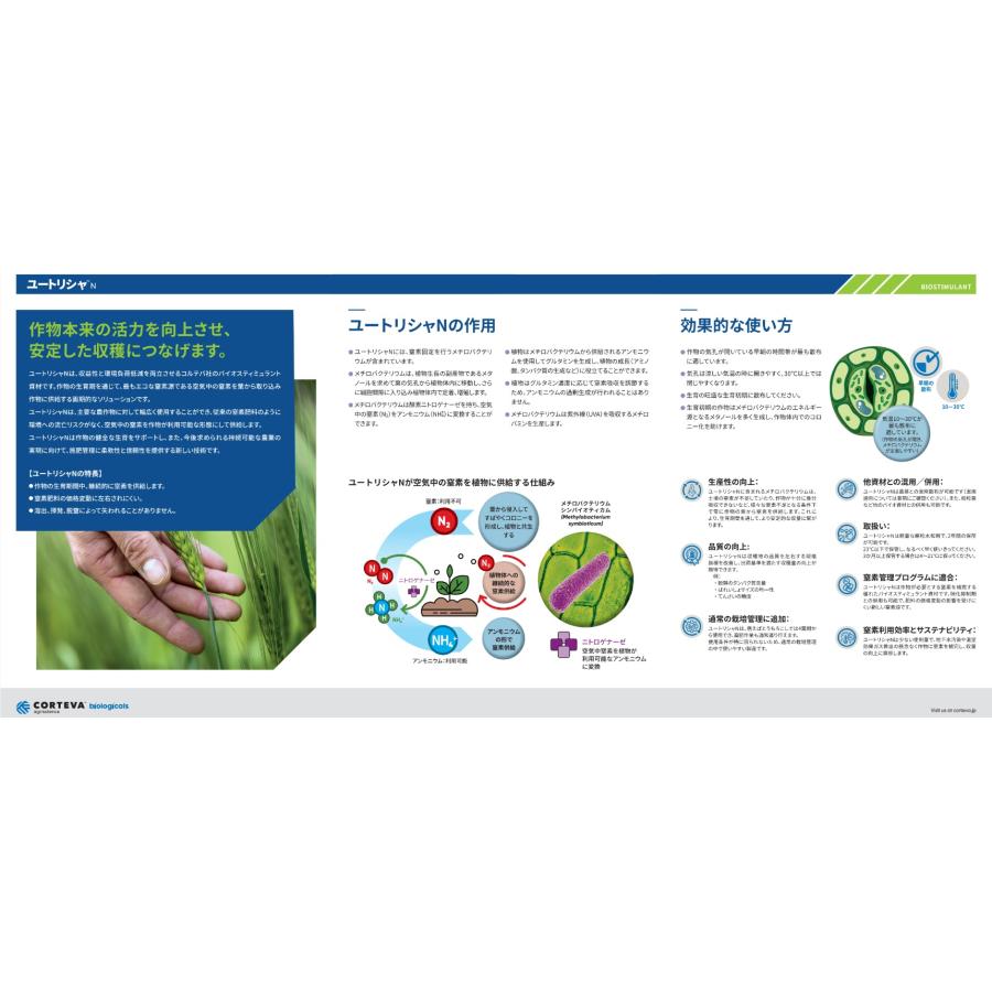 ユートリシャN 333g : 園芸商人 - 通販 - Yahoo!ショッピング
