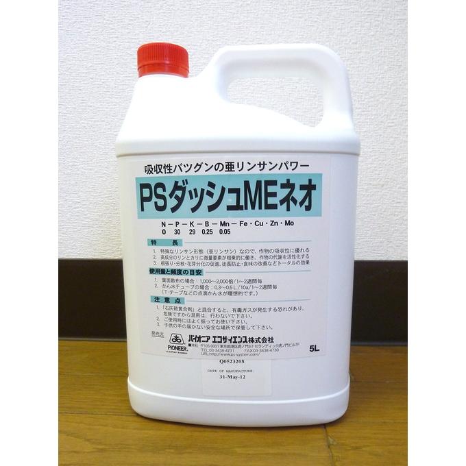 PSダッシュMEネオ 5L : 園芸商人 - 通販 - Yahoo!ショッピング