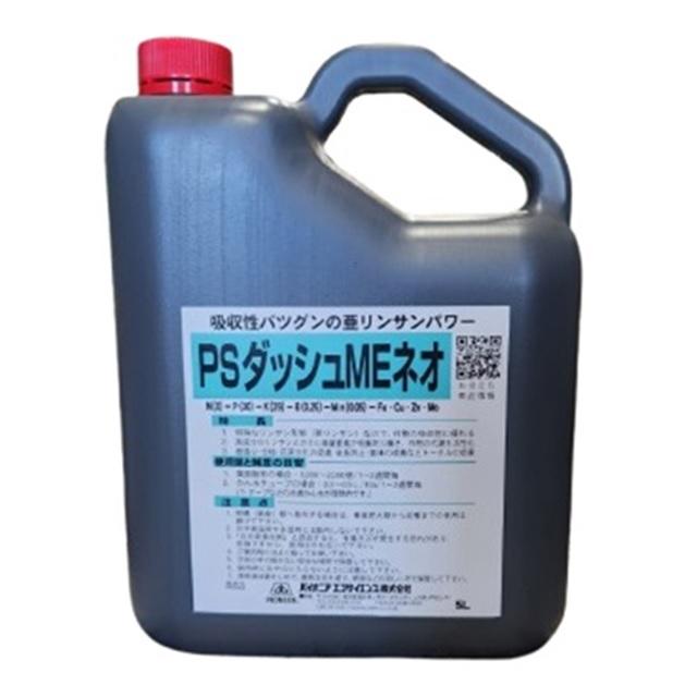 PSダッシュMEネオ 5L : 園芸商人 - 通販 - Yahoo!ショッピング