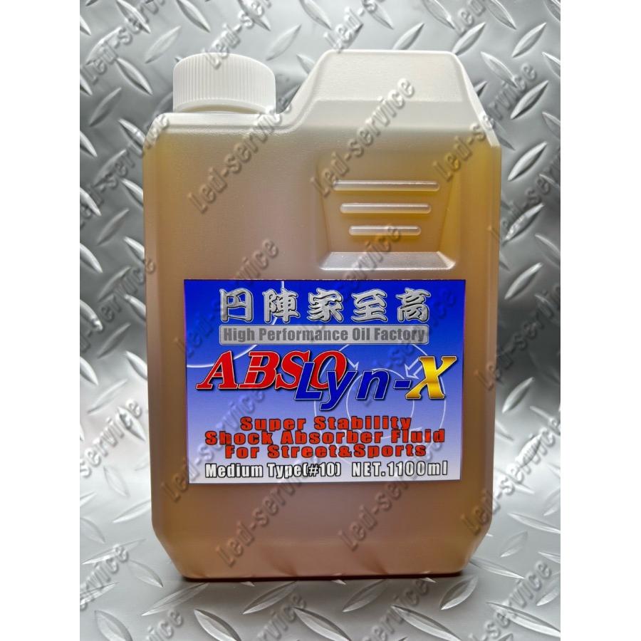 ABSO LYN-X [MEDIUM] : 円陣家至高PLUS店出張所 - 通販 - Yahoo!ショッピング