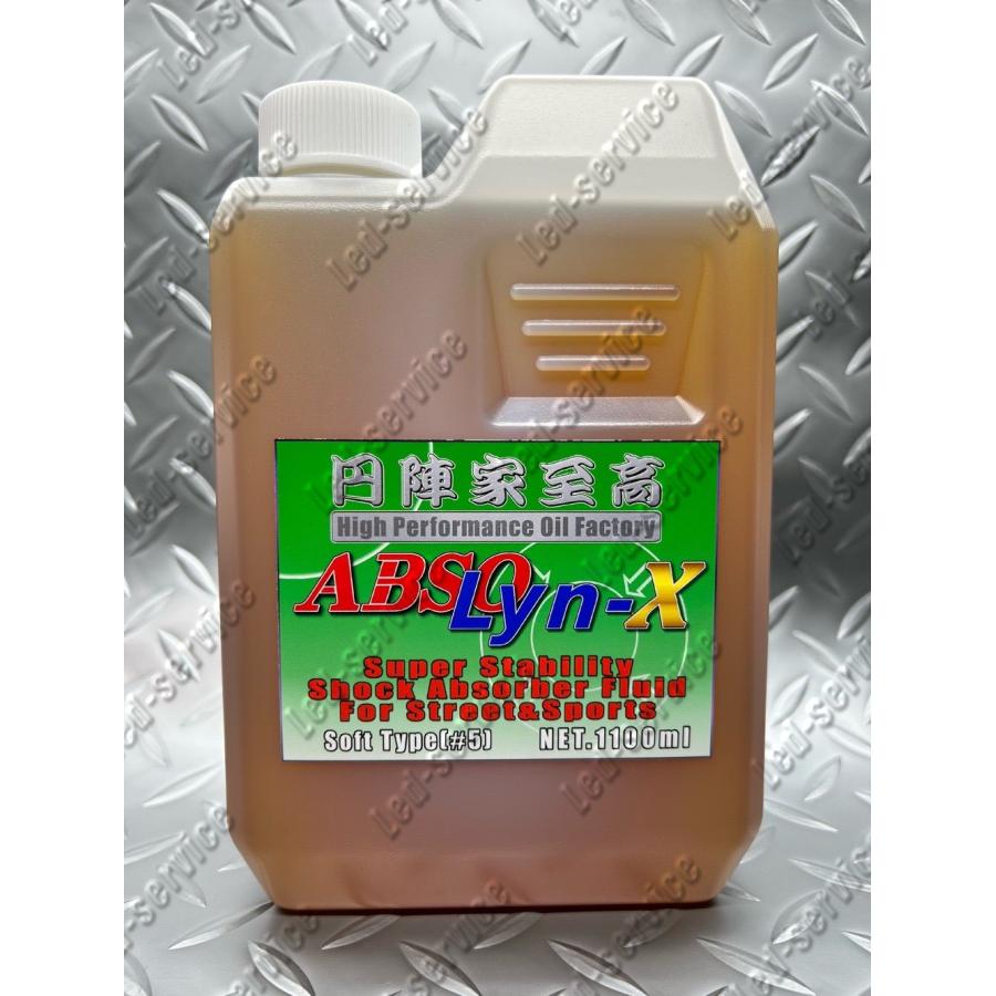 ABSO LYN-X [SOFT] : 円陣家至高PLUS店出張所 - 通販 - Yahoo!ショッピング