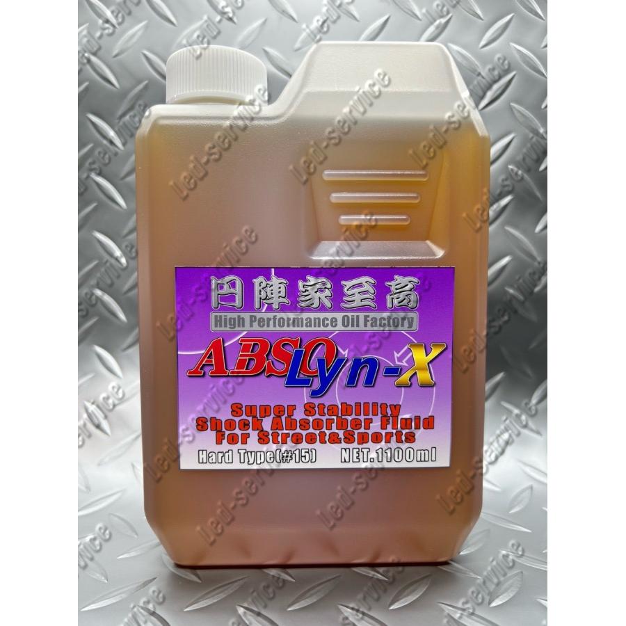 ABSO LYN-X [HARD] : 円陣家至高PLUS店出張所 - 通販 - Yahoo!ショッピング