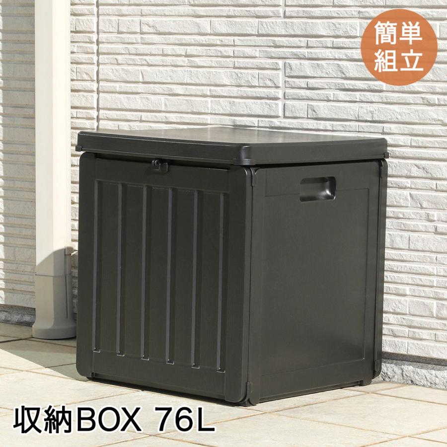 収納BOX 76L ブラック 組立式 不二貿易 | 宅配ボックス 収納 収納ボックス 郵便ボックス 収納スツール ボックス 戸建て 一戸建て用 宅配ケース 屋外 玄関 : ENICY - 通販 ...