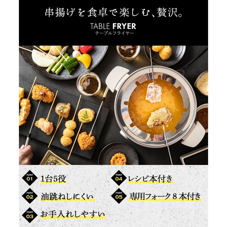 TBS 櫻井・有吉THE夜会で紹介 テーブルフライヤー ホワイト WCT-90 ピーコック魔法瓶 | 卓上フライヤー フライヤー 卓上 電気フライヤー テーブル 串カツ 串揚げ : ENICY ...