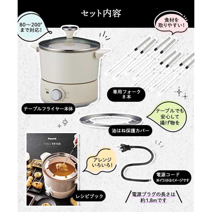 TBS 櫻井・有吉THE夜会で紹介 テーブルフライヤー ホワイト WCT-90 ピーコック魔法瓶 | 卓上フライヤー フライヤー 卓上 電気フライヤー テーブル 串カツ 串揚げ : ENICY ...