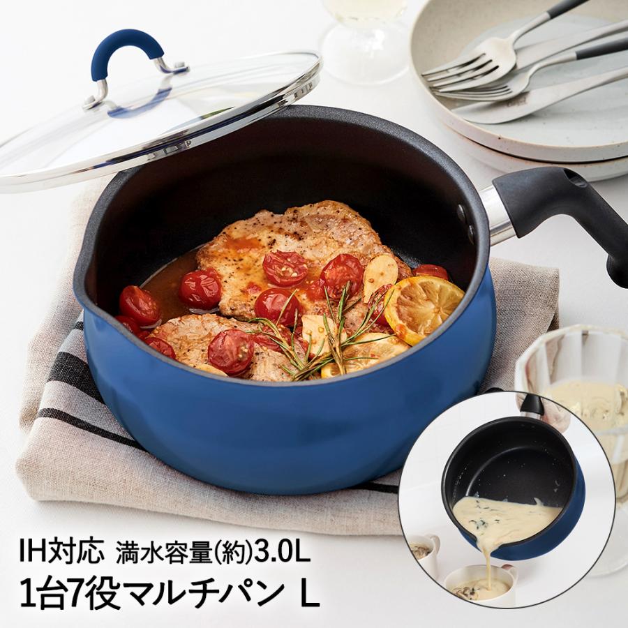 片手鍋 マルチパン L ネイビー 3.0L IH対応 RB-2571 ToMay 和平フレイズ | フライパン 深型フライパン ディープパン ...