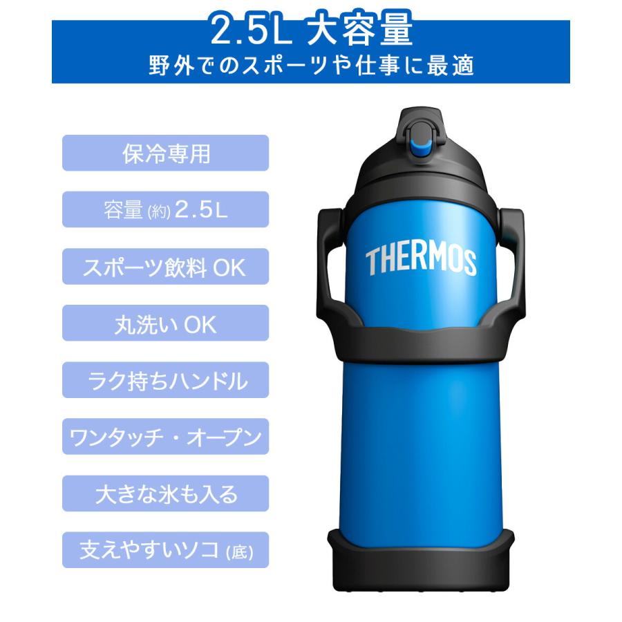 サーモス 水筒 2.5L 大容量 保冷 真空断熱スポーツジャグ FJQ-2500 THERMOS | ボトル 直のみ 直飲み 2.5リットル ワンタッチオープン スポ : ENICY - 通販 ...