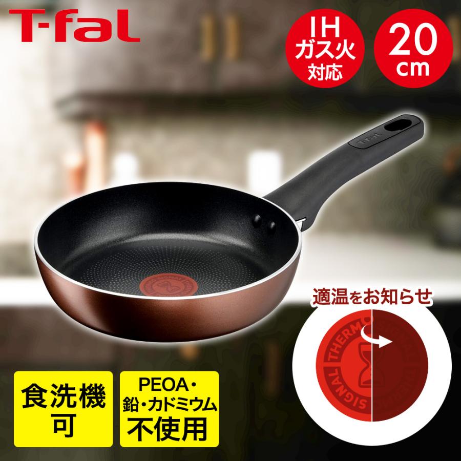 ティファール IHチタン・エクセレンス モカ フライパン IH 20cm G17202 | t-fal T-FAL tfal Tfal 取っ手つきフライパン ガス火 : ENICY - 通販 ...