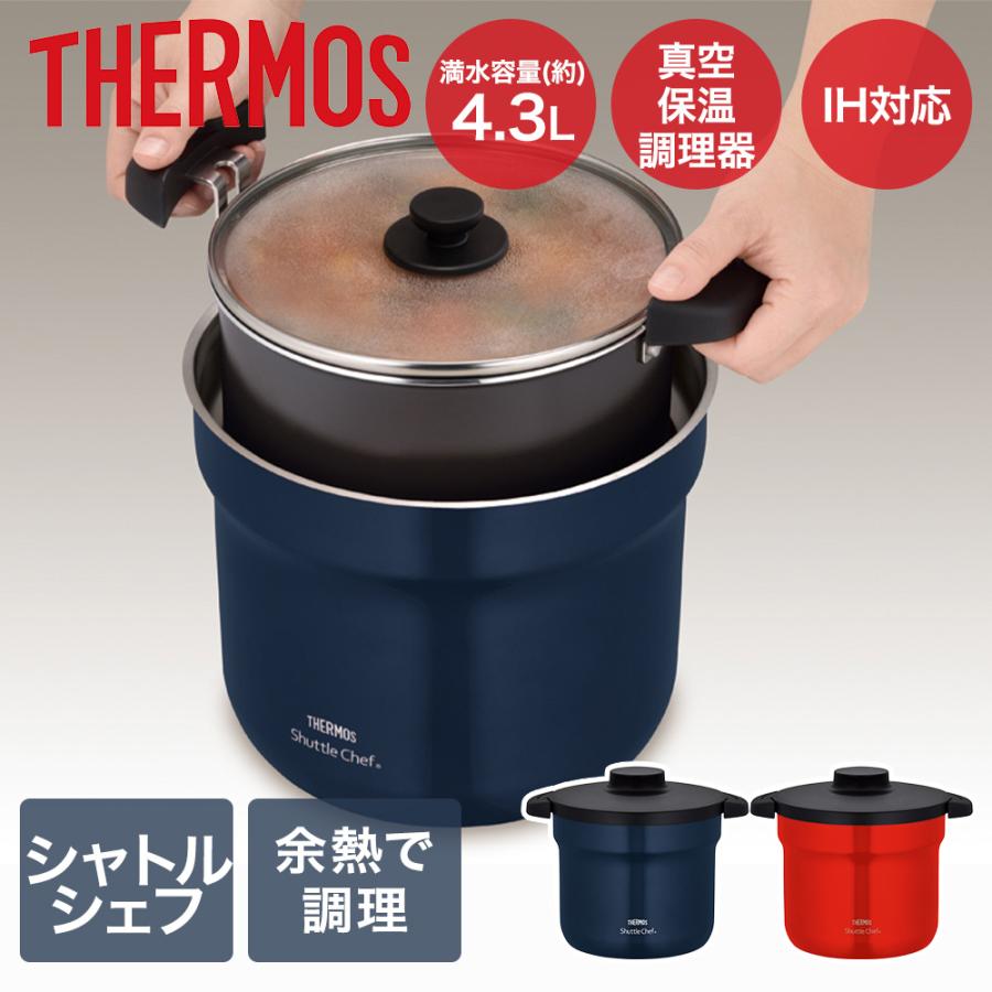 サーモス 真空保温調理器シャトルシェフ 4.3L KBJ-4502 | THERMOS 真空 保温調理 鍋 省エネ 節約 経済的 余熱調理 ほったらかし 両手鍋 オー : ENICY - 通販 ...