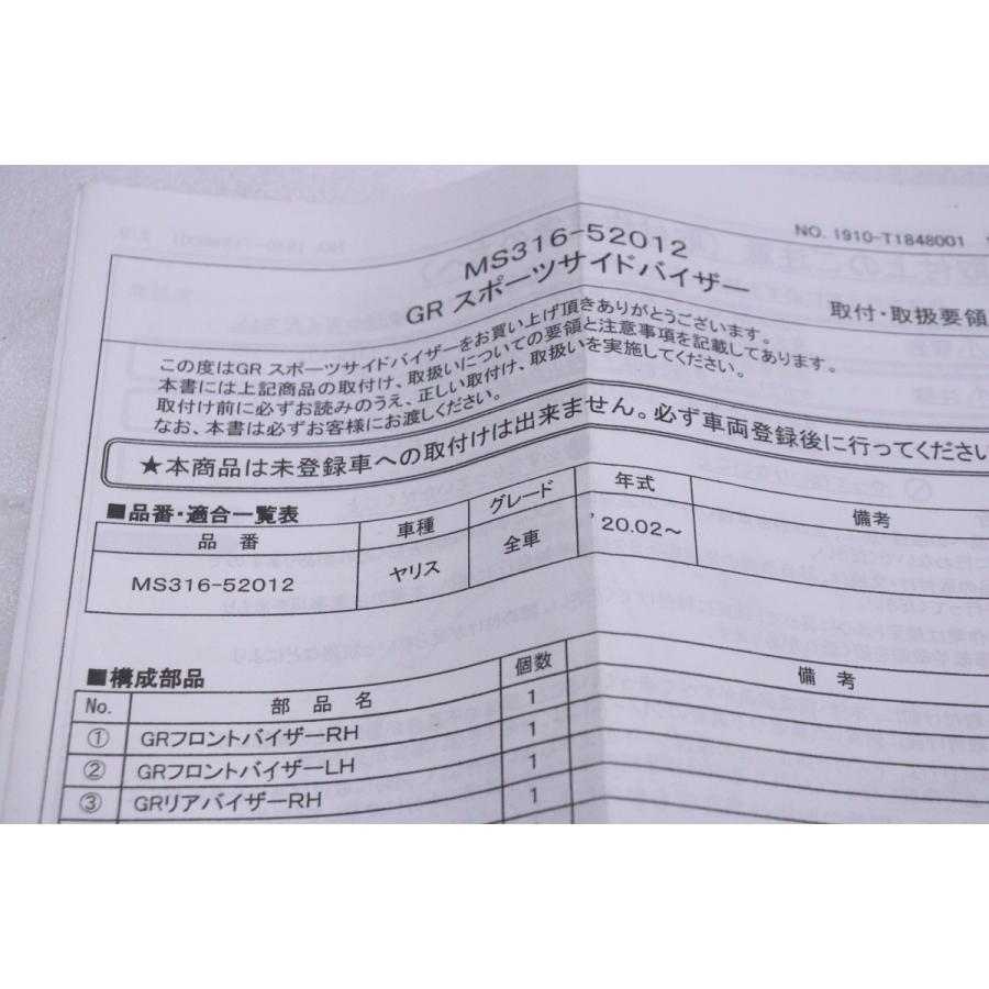 3X-1717★未使用品★TRD★KSP210 ヤリス GRスポーツサイドバイザー3本 左リア欠品 MS316-52012 ドアバイザー 純正OP★トヨタ (KK) : 3x-1717 ...