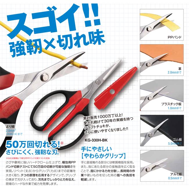 アルス ARS NEWクラフトチョキ FW-330H [ 生花刃物 万能 お花 はさみ 鋏 園芸 裁縫 便利 刃物 野菜 果樹 草花 生け花 工作・DIY 電気工事 事務 工場 手芸 ...