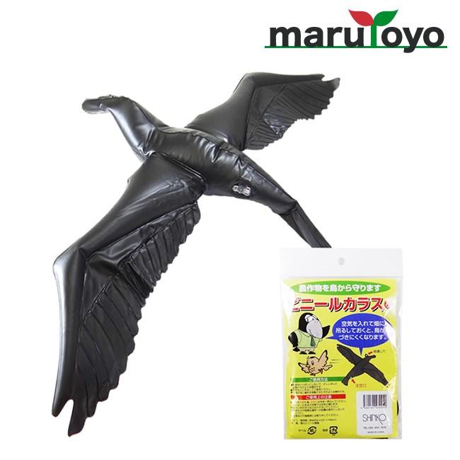 ビニールカラス 小 【防鳥】【防蝶】【防鳥網】【防鳥ネット ビニールカラス 小 【防鳥】【防蝶】【防鳥網】【防鳥ネット