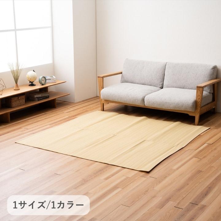 カーペット 平原 ベージュ 174×174cm 1090381000902 ラグ マット シンプル インテリア 耐久性 コンパクト 折りたたみ 国産 日本製 : エンジョイ特選館 Yahoo ...