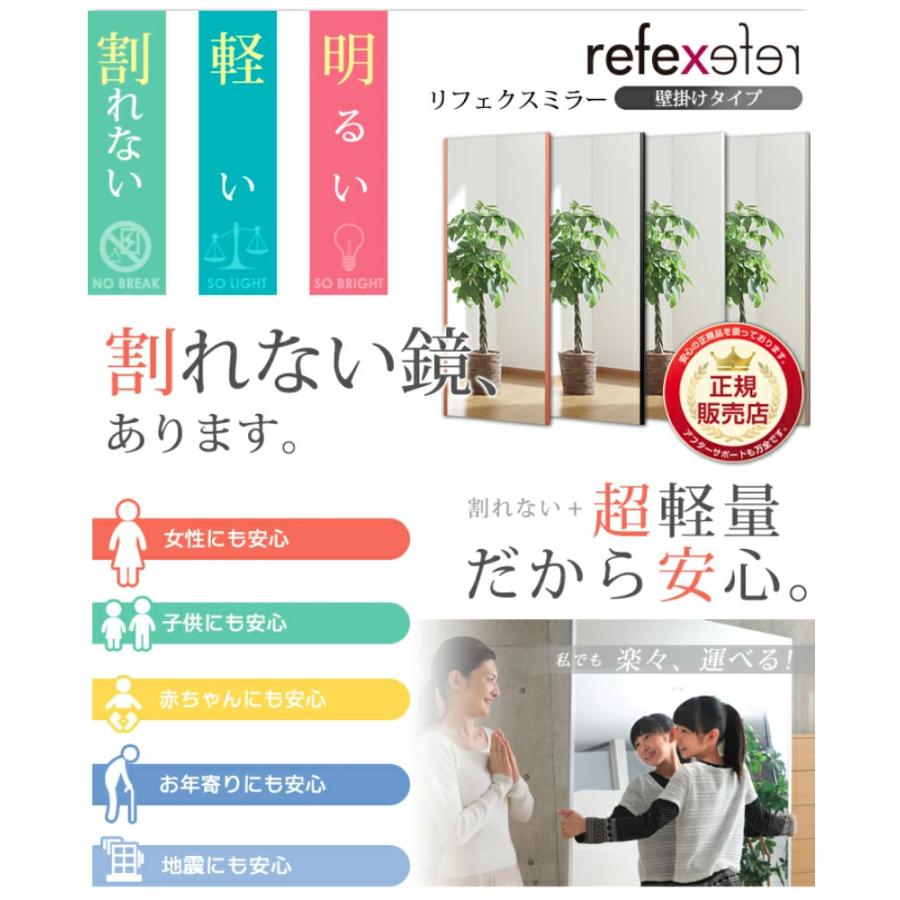 割れない鏡 リフェクスミラー 大型姿見 幅850×高さ170 NRM-7 ダンスレッスン フィルム 壁掛け ミラー 姿見 全身 :1159011:エンジョイ特選館 Yahoo!店 - 通販 ...