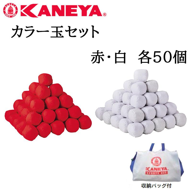 鐘屋産業 KANEYA カラー玉STセット K-2319 運動会 体育祭 レクリエーション 玉入れ 運動 スポーツ 体育 : エンジョイ特選館 ...