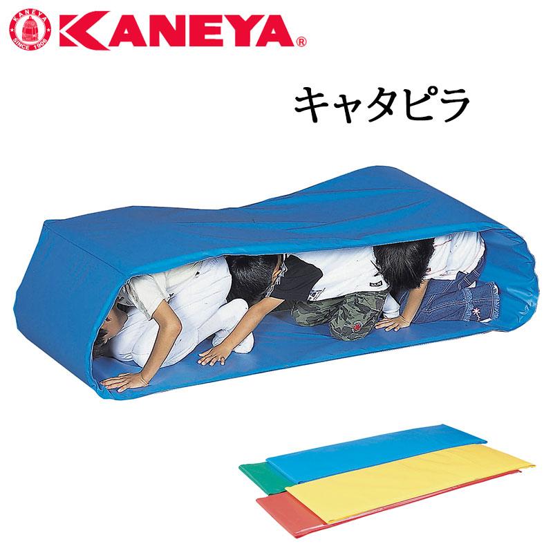 鐘屋産業 KANEYA キャタピラ K-2328 運動会 体育祭 レクリエーション 運動 スポーツ 体育 : エンジョイ特選館 Yahoo!店 ...