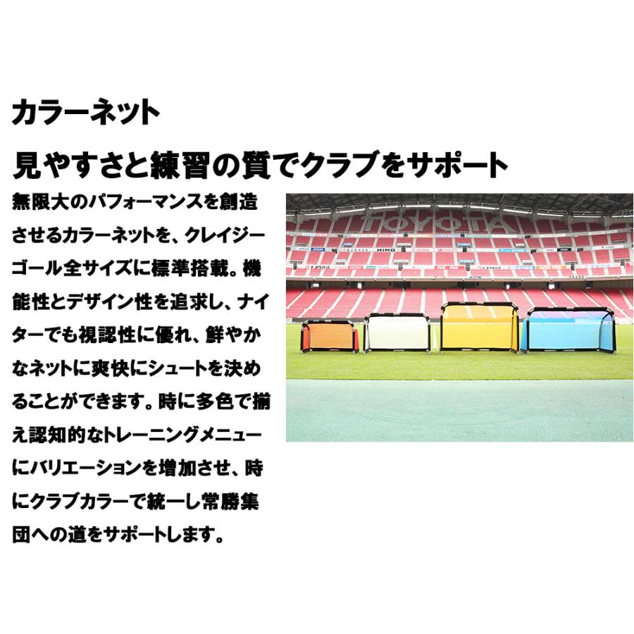 クレイジーゴール ラージ MGX-1611 ゴール サッカー サッカーゴール ミニゴール アルミ コンパクト 軽量 サッカークラブ スポーツクラブ 簡単 組立 : 1179873 ...