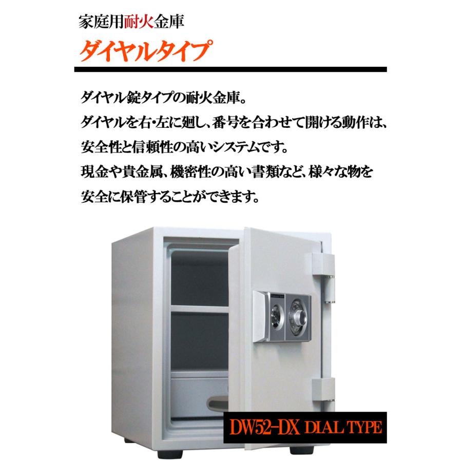 家庭用耐火金庫 ダイヤセーフ D52-DX ダイヤルタイプ 家庭用 1年保証 防犯 耐火 耐火 金庫 : エンジョイ特選館 Yahoo!店 - 通販 - Yahoo!ショッピング