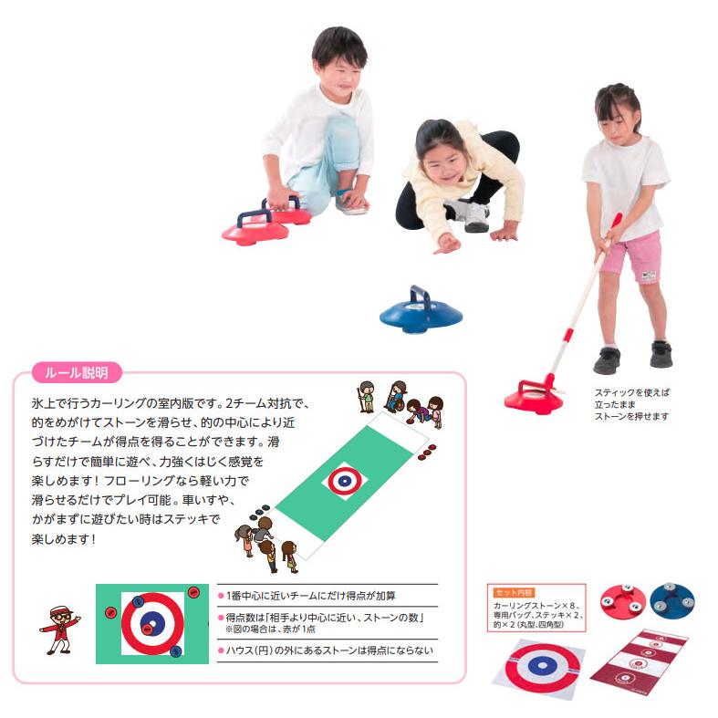 エバニュー EVERNEW フロアカーリング EKC100 スポーツ用品 スポーツ 教育施設 施設 レクリエーション 運動 カーリング 屋内 遊び 子供 キッズ : エンジョイ特選館 ...