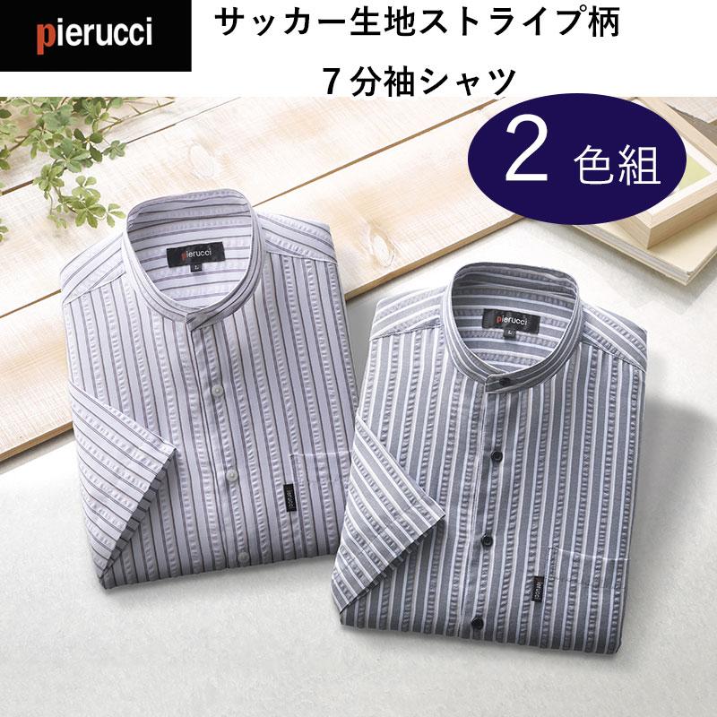 サッカー生地ストライプ柄7分袖シャツ2色組 Pierucci ピエルッチ GV-056 カジュアルウェア メンズ 男性 紳士 シニア プレゼント シャツ プリントシャツ : 9350278 ...