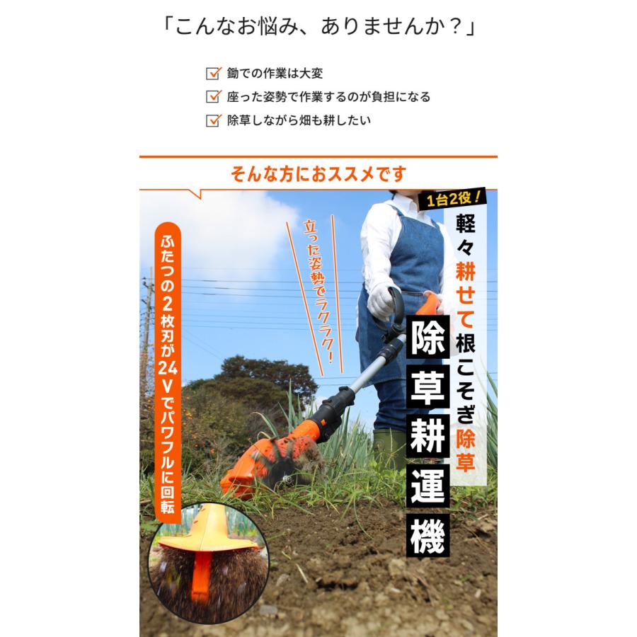 当店限定 耐切創手袋付 YARDFORCE ヤードフォース 24Vコードレス 除草耕運機 草刈機 草刈 芝刈り ガーデニング 園芸 コードレス ...