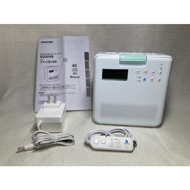 TOSHIBA 【美品】東芝 防水CDラジオ（ホワイト）TOSHIBA TY-CB100-W : 中古用品専門 エンジョイ・ライフ SUN - 通販 - Yahoo!ショッピング