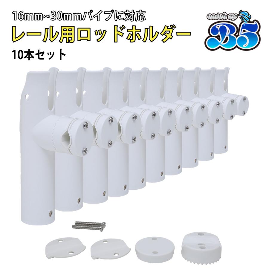 Boat55 B5 ロッドホルダー 船 リールキーパー付 レール パイプ Boat55 B5 ロッドホルダー 船 リールキーパー付 レール パイプ