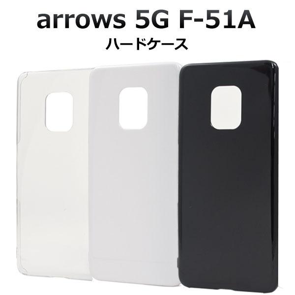 arrows 5G F-51A 用 ハード ブラック ケース 手作り アローズ ファイブジー f51a docomo ドコモ FUJITSU ...