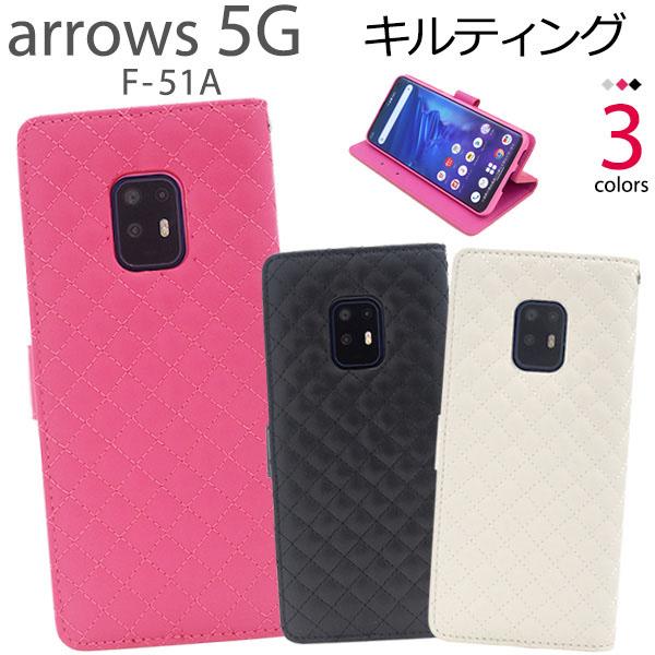 arrows 5G F-51A 用 キルティング レザー 手帳型ケース 手作り アローズ ファイブジー f51a docomo ドコモ ...
