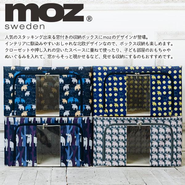 領収書発行可 moz 窓付 収納ボックス モズ 衣装ケース 収納ケース ケース box おしゃれ かわいい 人気 おすすめ 押入れ ...