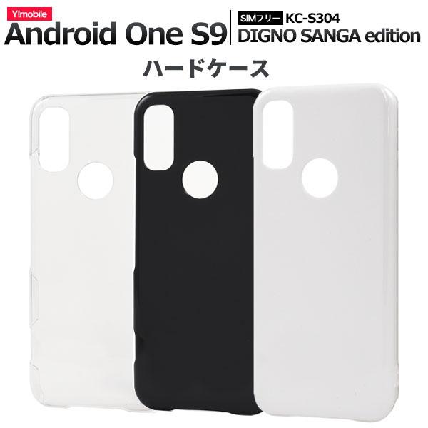 Android One S9 / DIGNO SANGA edition KC-S304 ケース 大人可愛い シンプル ハードケース ...