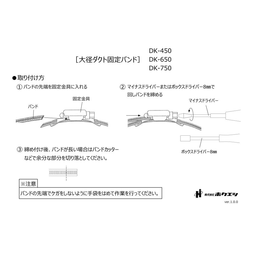 大径ダクト固定バンド DK-650 ステンレスバンド 大径バンド ダクトバンド 排風ダクトバンド ダクト固定バンド 穀物乾燥機用排風ダクト固定バンド 大口径 : 援農市場 ヤフー店 - 通販 ...