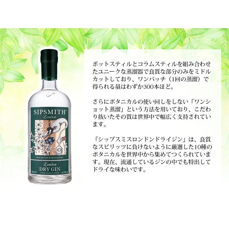 SIPSMITH シップスミス ロンドン ドライジン 700ml ジン 41.6度 正規品 箱なし 送料無料 : 榎商店Yahoo!ショッピング店 - 通販 - Yahoo!ショッピング