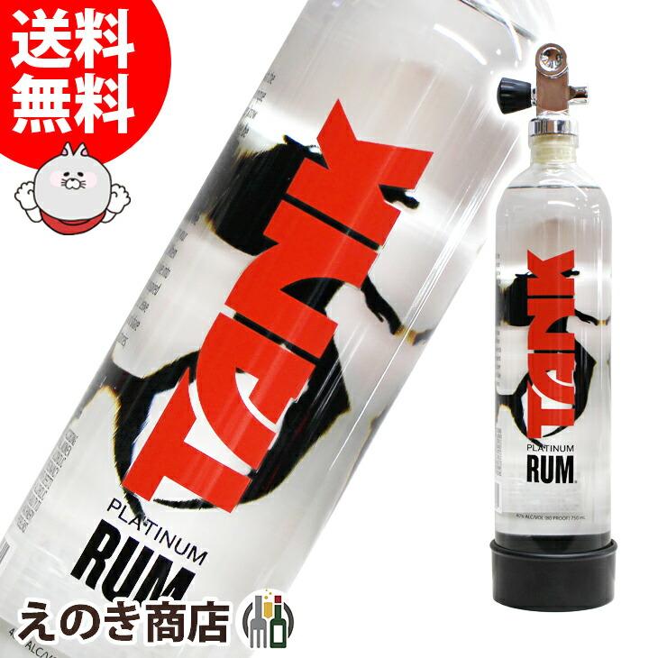タンク ラム（TANK RUM） 750ml ラム 40度 並行輸入品 箱なし 送料無料 : 榎商店Yahoo!ショッピング店 - 通販 ...