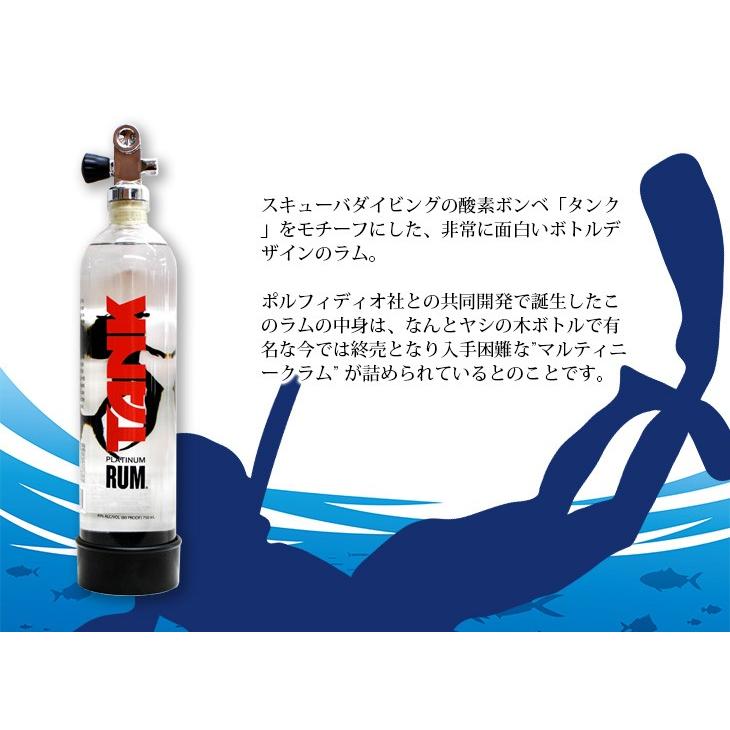 タンク ラム（TANK RUM） 750ml ラム 40度 並行輸入品 箱なし 送料無料 : 榎商店Yahoo!ショッピング店 - 通販 ...