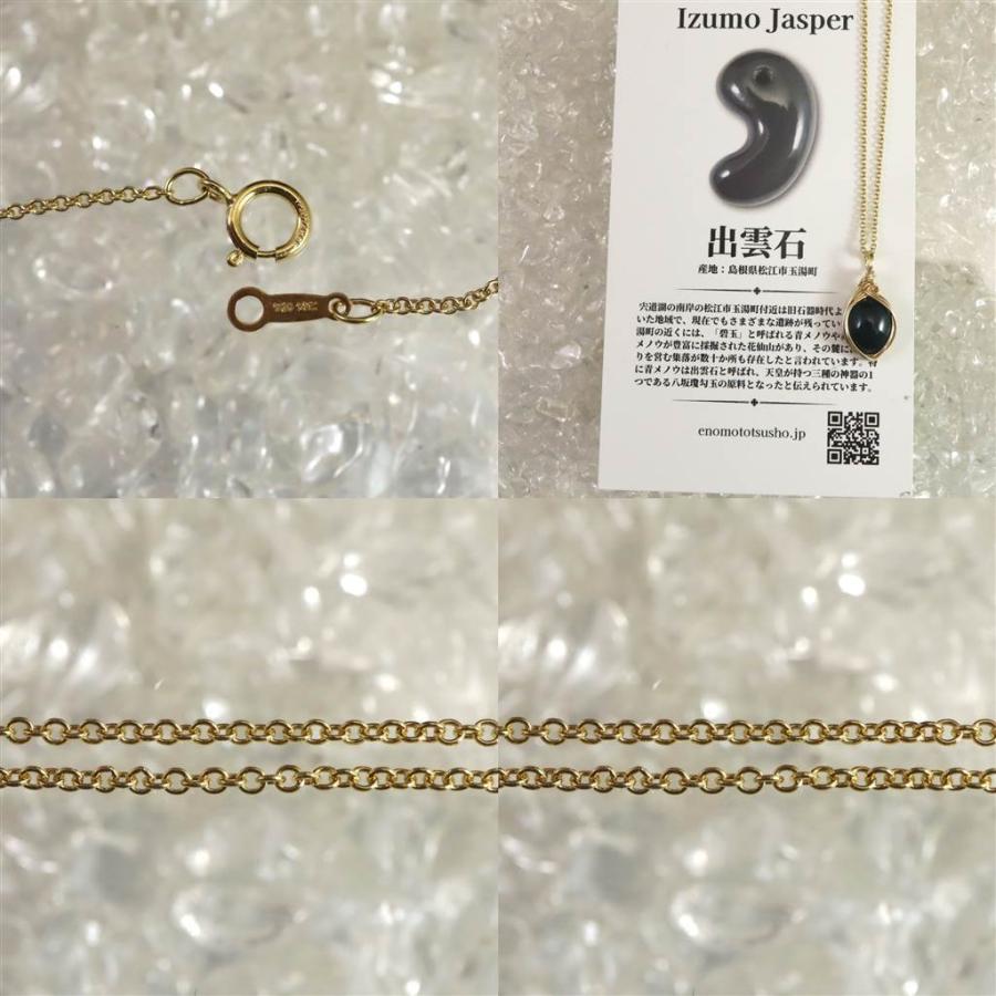 出雲碧玉 出雲石 10mmオーバル ペンダント 14KGF ディレクトリーカード付 Type.B 【榎本通商27950】 : 榎本通商 - 通販 - Yahoo!ショッピング