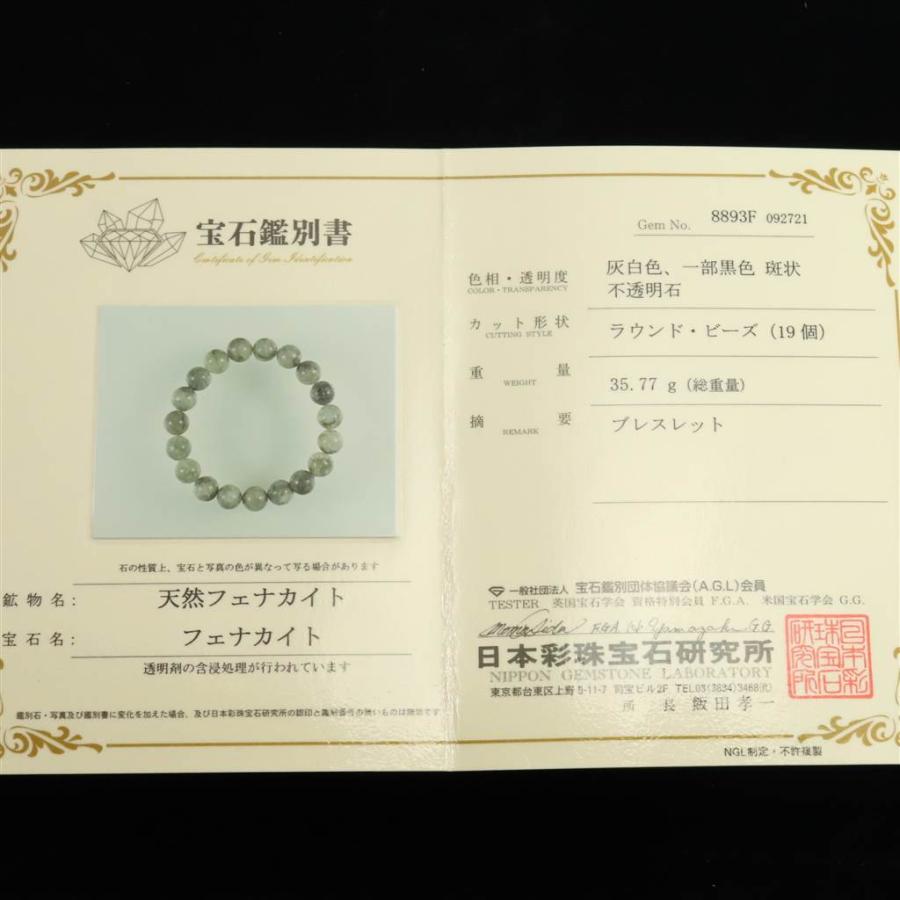 ブラジル産 フェナカイト 10.6mm玉ビーズ 一粒 現物 鑑別済 8.68ct 【榎本通商35531】 : 榎本通商 - 通販 - Yahoo!ショッピング