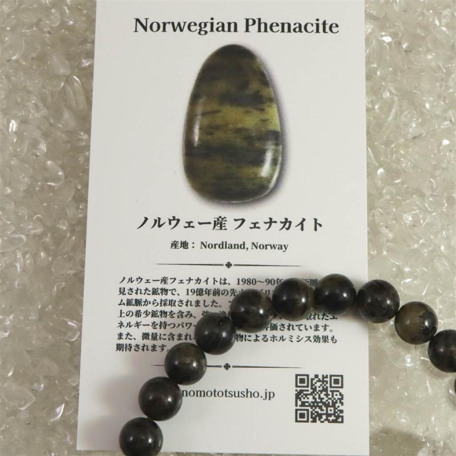 ノルウェー産 フェナカイト 8mm玉ブレスレット ディレクトリーカード付 17.61g 【榎本通商36559】 :36559a:榎本通商 - 通販 - Yahoo!ショッピング
