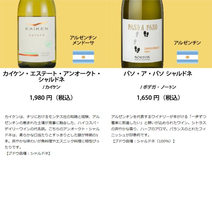 ワイン ワインセット エノテカ ワイン専門店のイチオシ！エノテカ厳選白ワイン10本セット PB8-2 [750ml x 10] 送料無料（890820PB2AC4） : enoteca-pb ...