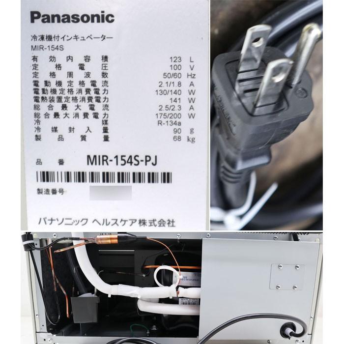 【送料無料】 パナソニック 冷凍機付きインキュベーター MIR-154S-PJ 2018年 培養機器 中古 【見学 千葉】 :JA12-IT03:動産王 - 通販 - Yahoo!ショッピング