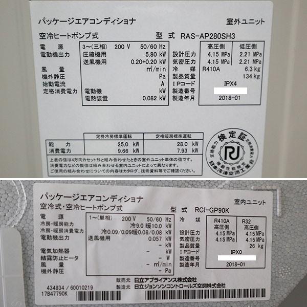 日立アプライアンス 天カセエアコン RAS-AP280SH3 RCI-GP90K 2018年 10馬力 【中古】 : ja24-it06 : 動産王 - 通販 - Yahoo!ショッピング