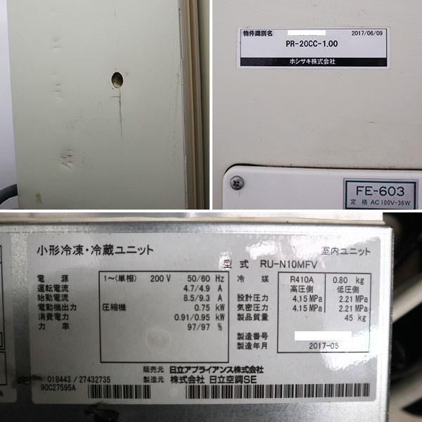 ホシザキ HOSHIZAKI プレハブ冷蔵庫 PR-20CC-1.00 2017年 【中古】 : 動産王 - 通販 - Yahoo!ショッピング