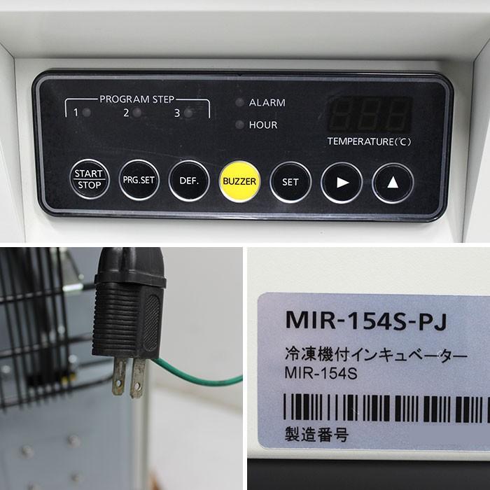 パナソニック 冷凍機付きインキュベーター MIR-154S-PJ 培養機器 【中古】 : 動産王 - 通販 - Yahoo!ショッピング