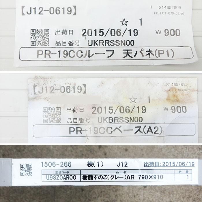 【送料無料】 プレハブ冷蔵庫 PR-22CC-0.75 ホシザキ 2015年 100V 中古 お客様荷下ろし 【見学 名古屋】 : 動産王 - 通販 - Yahoo!ショッピング