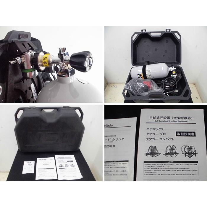 MSA エムエスジャパン AirGo Pro エアゴープロ 自給式呼吸器（空気呼吸器）高圧空気ボンベ付 2013年 現状渡し 【中古 ...
