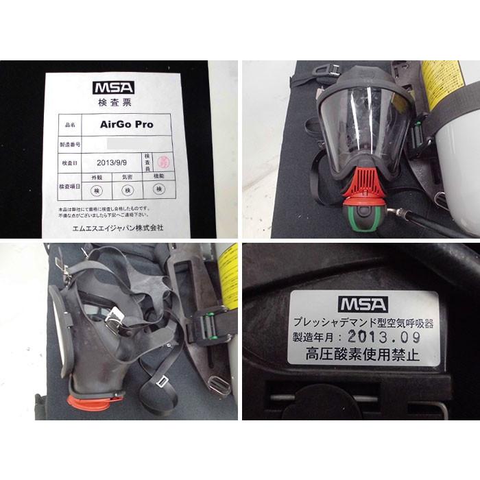 MSA エムエスジャパン AirGo Pro エアゴープロ 自給式呼吸器（空気呼吸器）高圧空気ボンベ付 2013年 現状渡し 【中古 ...
