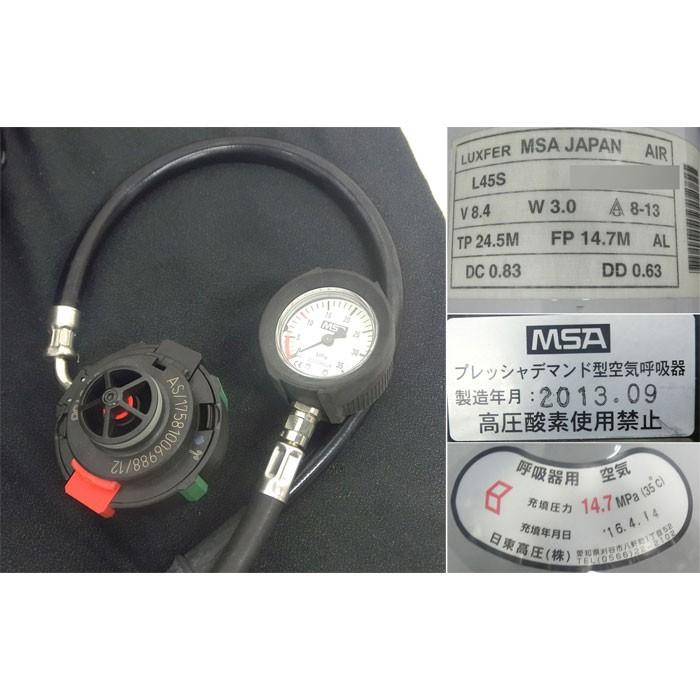 MSA エムエスジャパン AirGo Pro エアゴープロ 自給式呼吸器（空気呼吸器）高圧空気ボンベ付 2013年 現状渡し 【中古 ...