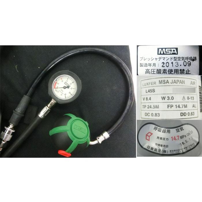 MSA エムエスジャパン AirGo Pro エアゴープロ 自給式呼吸器 高圧空気ボンベ付 2013年 現状渡し 【中古】 : 業務用中古機器 ...
